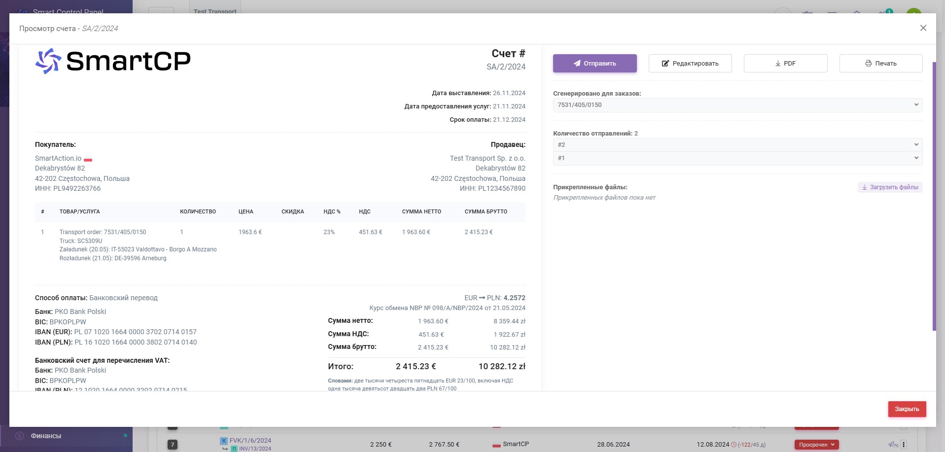 Software for your business - SmartCP